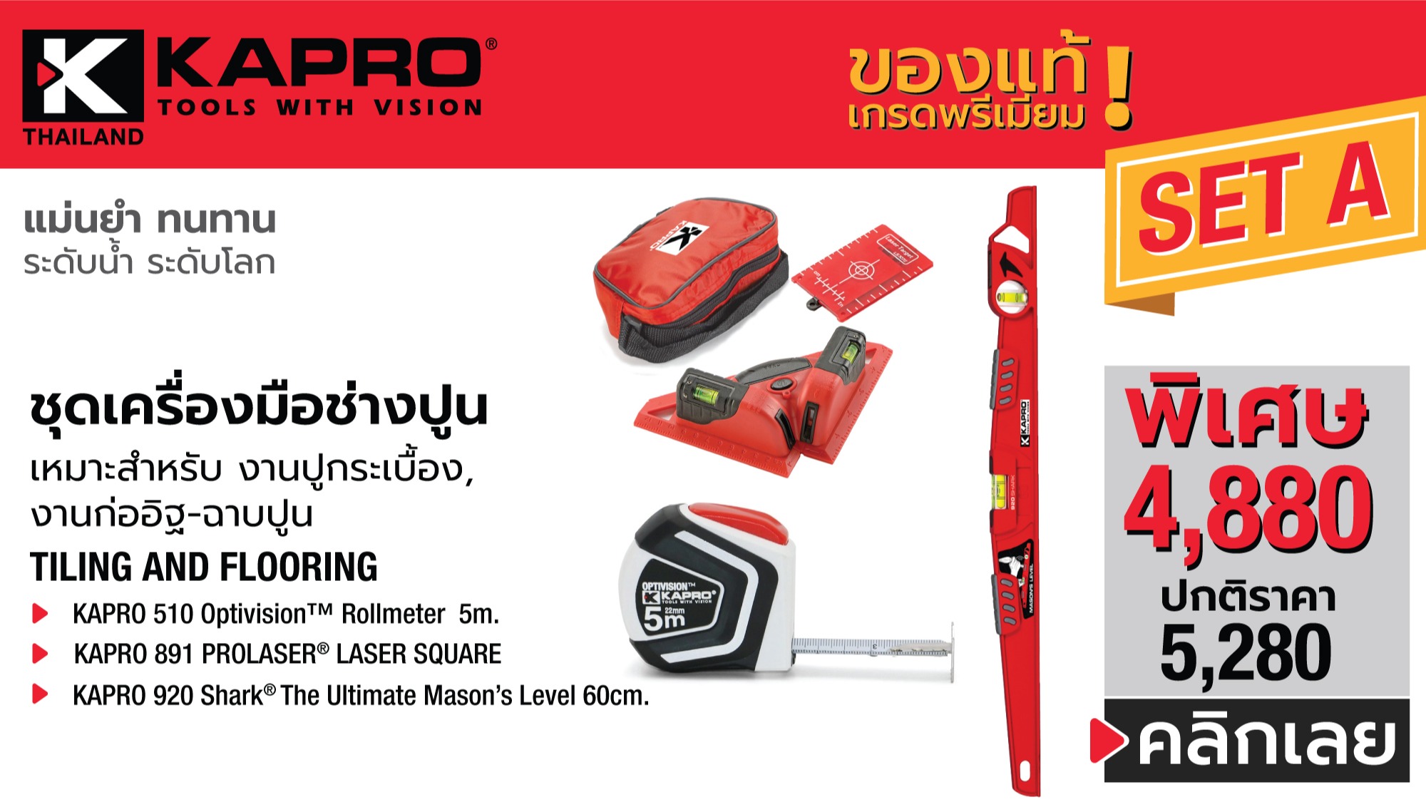 KAPRO THAILAND, ร้านค้าออนไลน์ | Shopee Thailand
