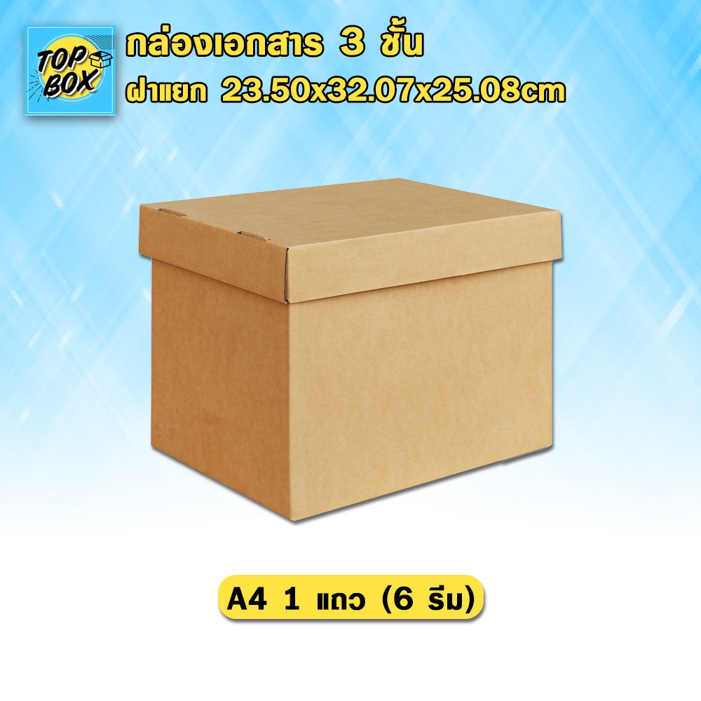 Top Box, ร้านค้าออนไลน์ | Shopee Thailand