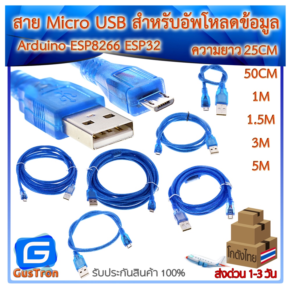 GusTron, ร้านค้าออนไลน์ | Shopee Thailand