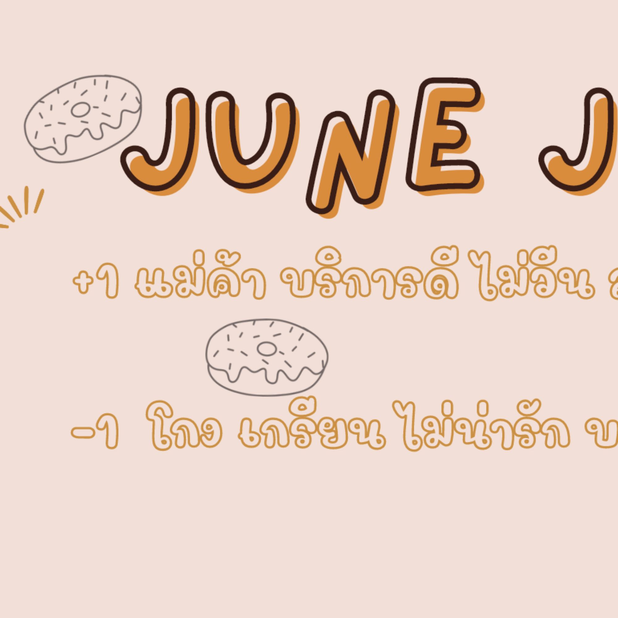 June July 🍫🐻, ร้านค้าออนไลน์ | Shopee Thailand