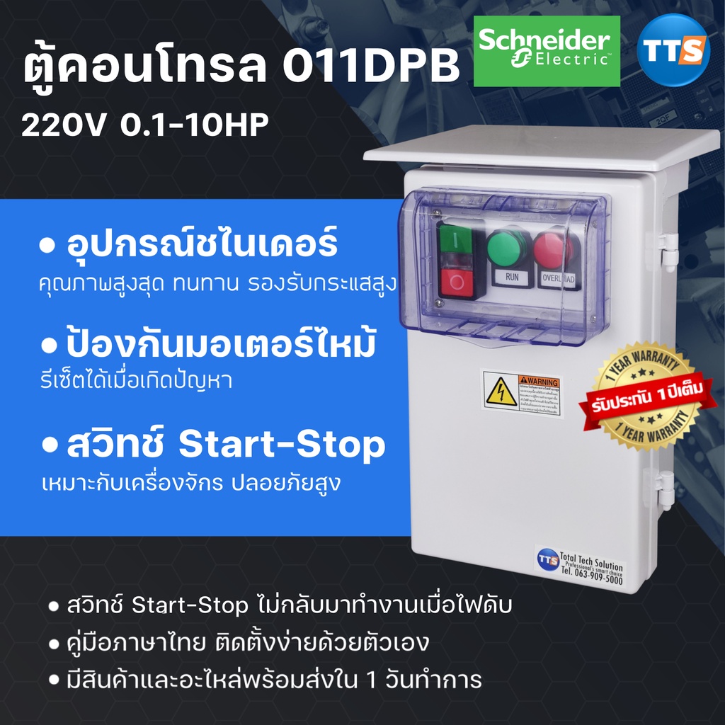 TTS-Shop, ร้านค้าออนไลน์ | Shopee Thailand