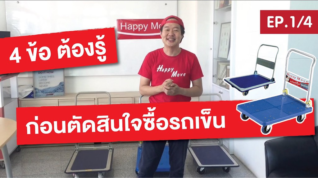 Happy Move, ร้านค้าออนไลน์ | Shopee Thailand