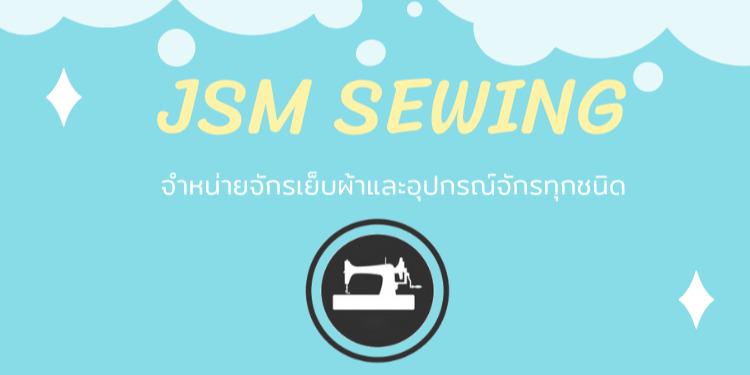 JSM SHOP, ร้านค้าออนไลน์ | Shopee Thailand