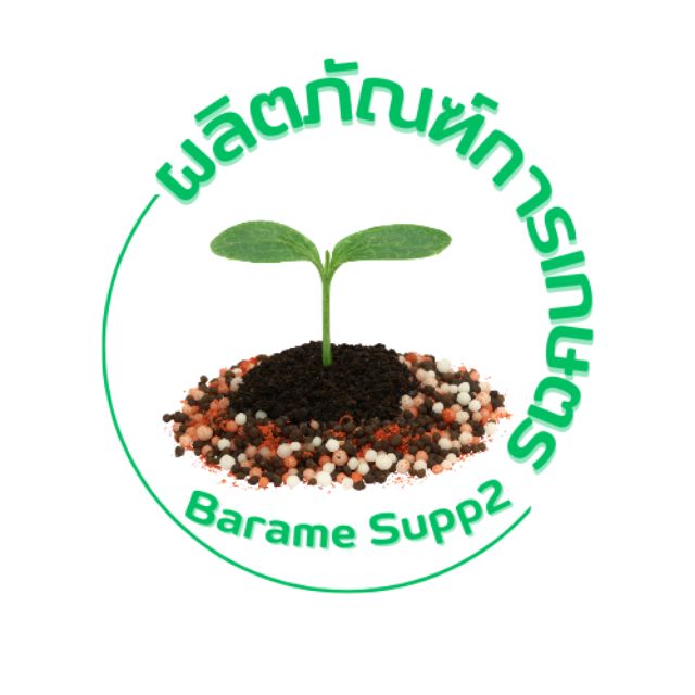 Barame Supp2, ร้านค้าออนไลน์ | Shopee Thailand