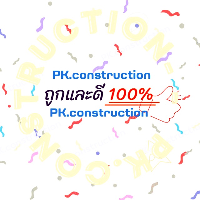 PK.construction, ร้านค้าออนไลน์ | Shopee Thailand