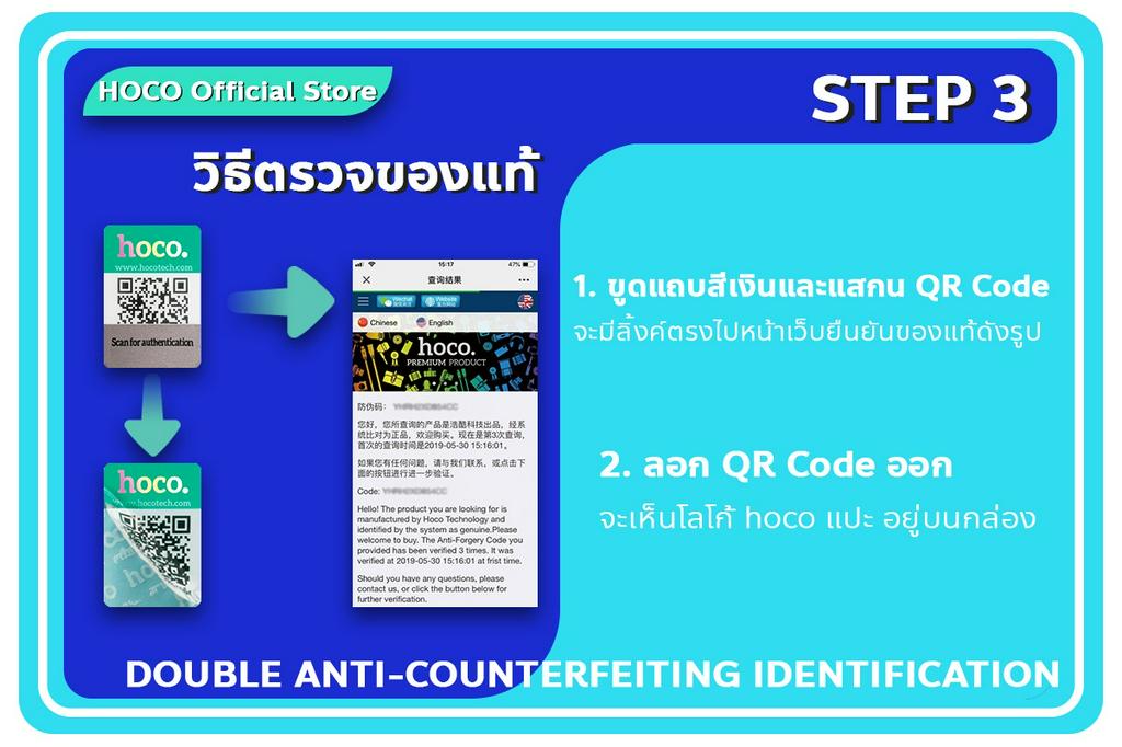 สั่งซื้อสินค้าออนไลน์จาก hoco.official | Shopee Thailand