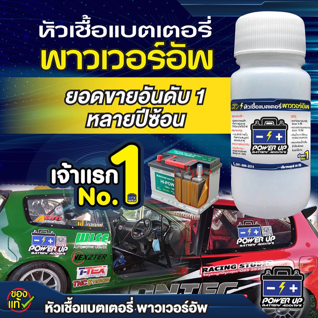 Power-UP Official(Thailand), ร้านค้าออนไลน์ | Shopee Thailand