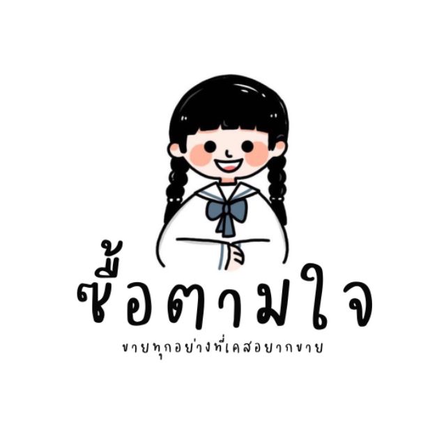 Stationery Equipment Shopee Thailand