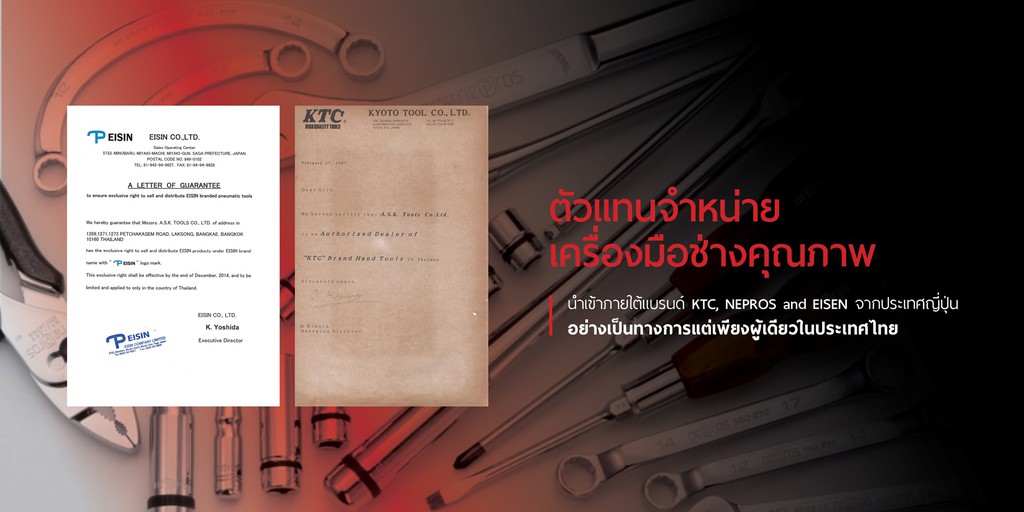 สั่งซื้อสินค้าออนไลน์จาก ASK TOOLS | Shopee Thailand