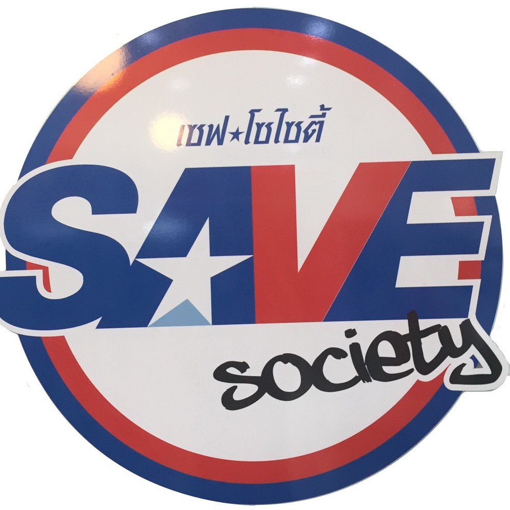 Save Society, ร้านค้าออนไลน์ | Shopee Thailand