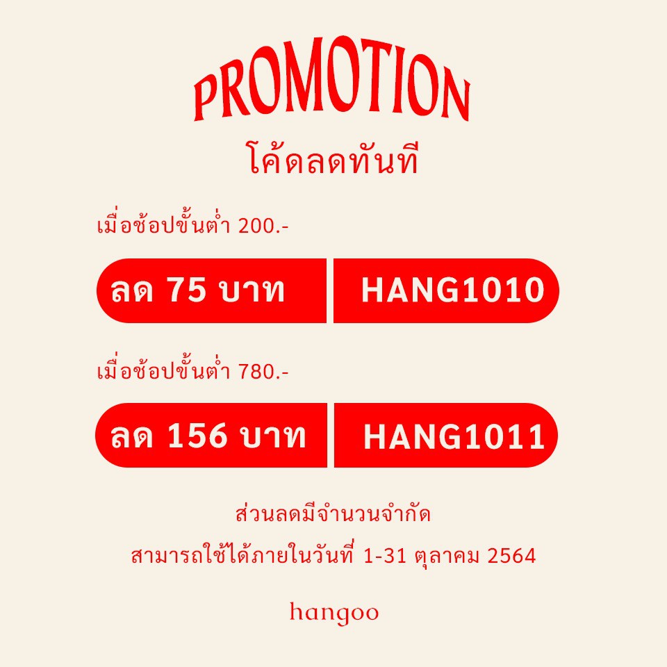 hangoo Thailand, ร้านค้าออนไลน์ | Shopee Thailand