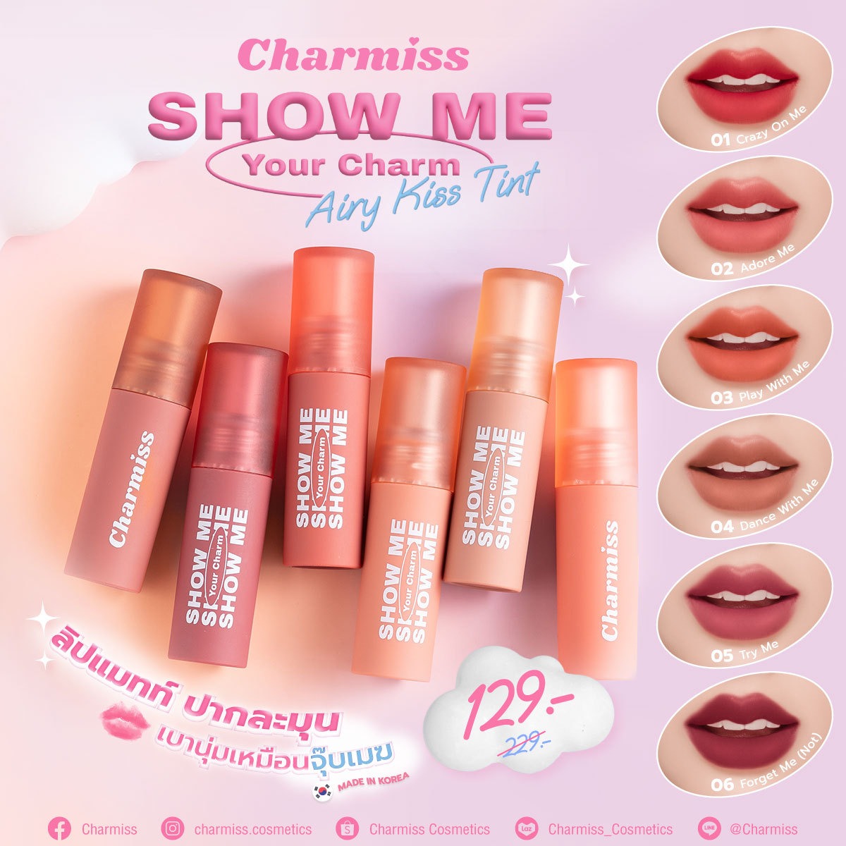 สั่งซื้อสินค้าออนไลน์จาก Charmiss Cosmetics | Shopee Thailand