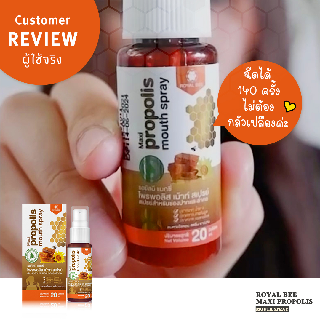 ROYAL BEE OFFICIAL , ร้านค้าออนไลน์ | Shopee Thailand