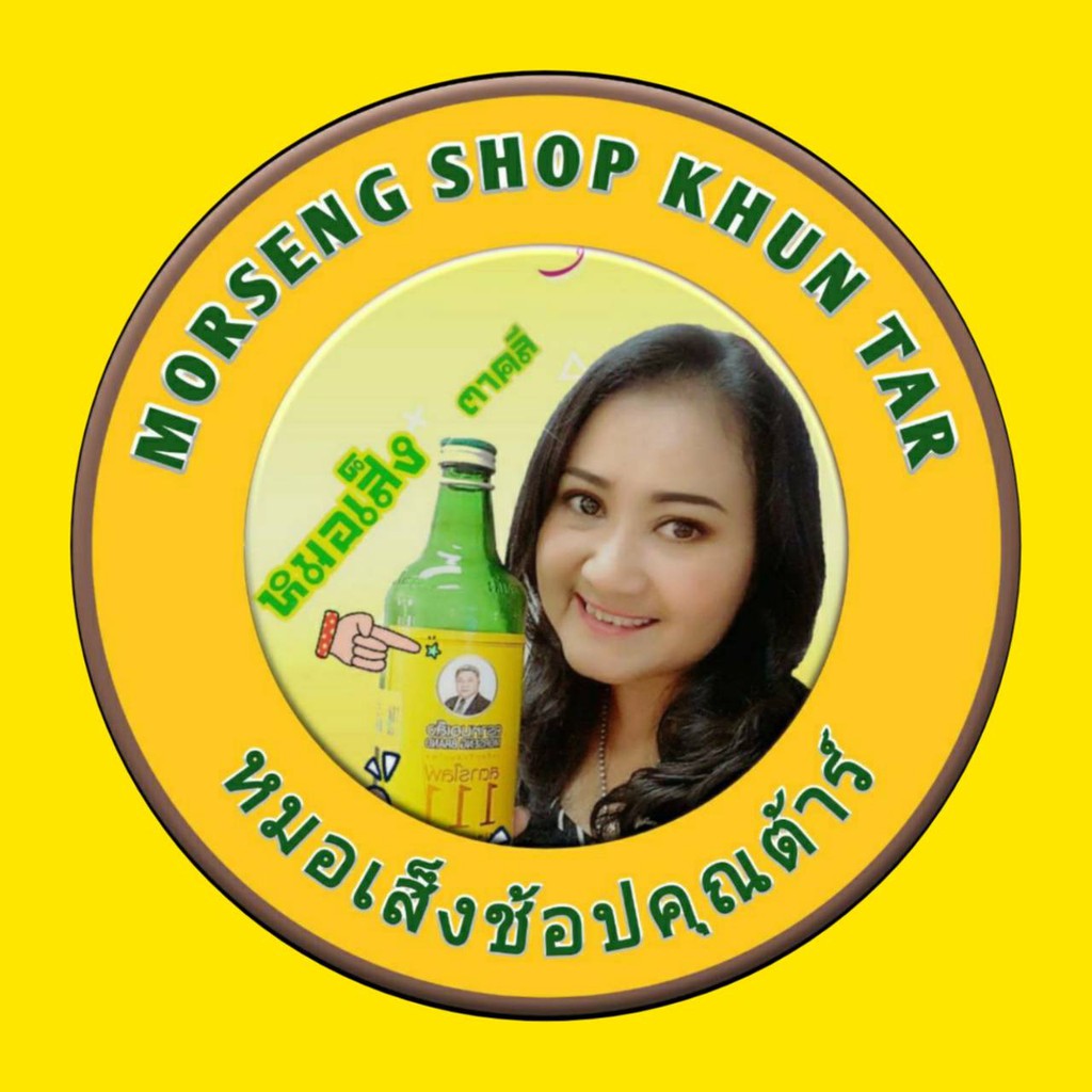 Morseng.Shop_Khun.Tar, ร้านค้าออนไลน์ | Shopee Thailand