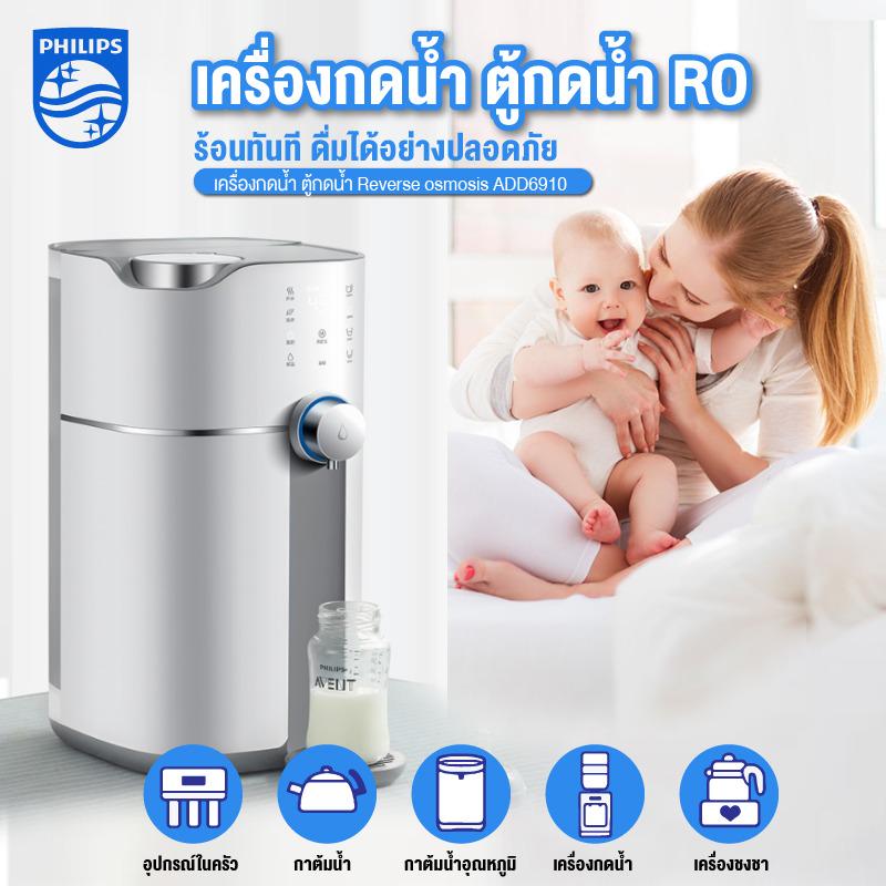 สั่งซื้อสินค้าออนไลน์จาก Philipswater_TH | Shopee Thailand