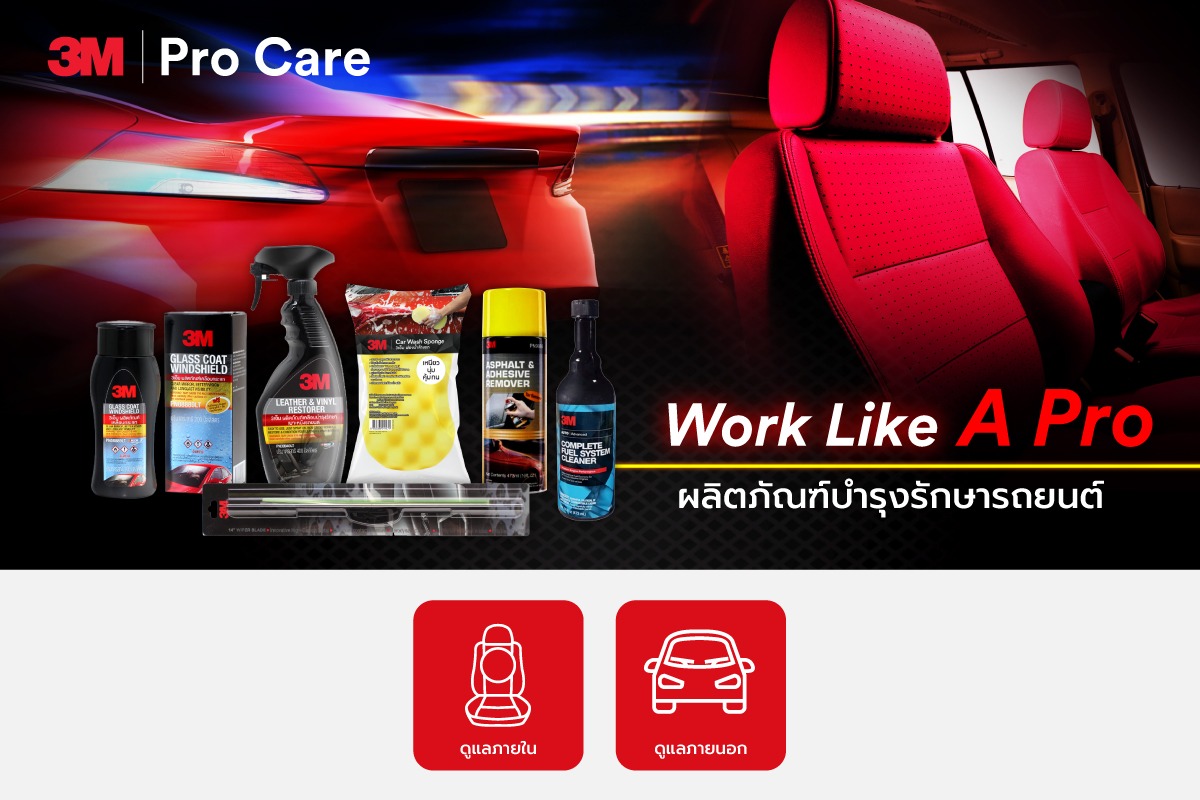 สั่งซื้อสินค้าออนไลน์จาก 3M OFFICIAL STORE | Shopee Thailand