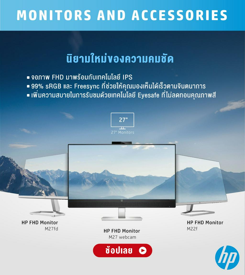 สั่งซื้อสินค้าออนไลน์จาก HP Flagship Store | Shopee Thailand