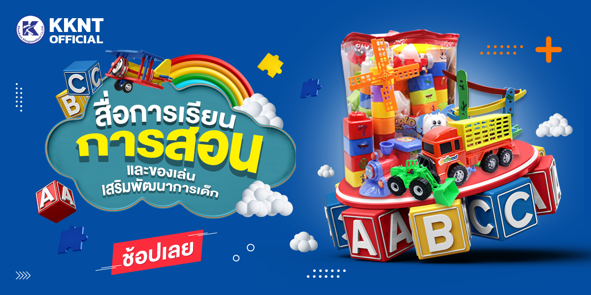 KKNT Official, ร้านค้าออนไลน์ | Shopee Thailand