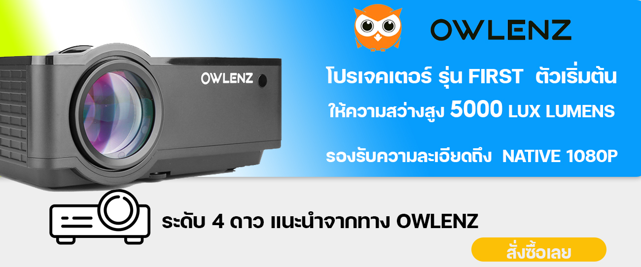 สั่งซื้อสินค้าออนไลน์จาก Owlenz Projector Official | Shopee Thailand