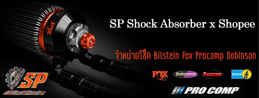SP Shock Absorber, ร้านค้าออนไลน์ | Shopee Thailand