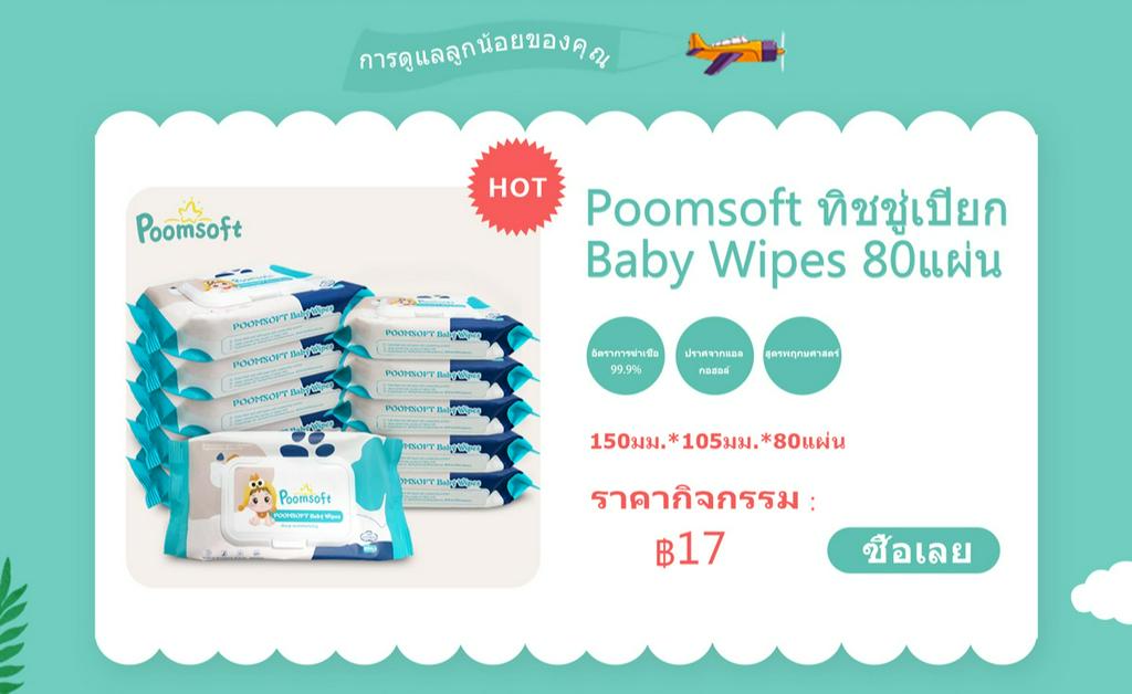 Poomsoft, ร้านค้าออนไลน์ | Shopee Thailand