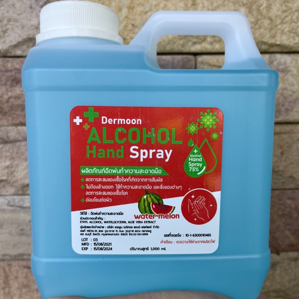 Benz-Alcohol, ร้านค้าออนไลน์ | Shopee Thailand