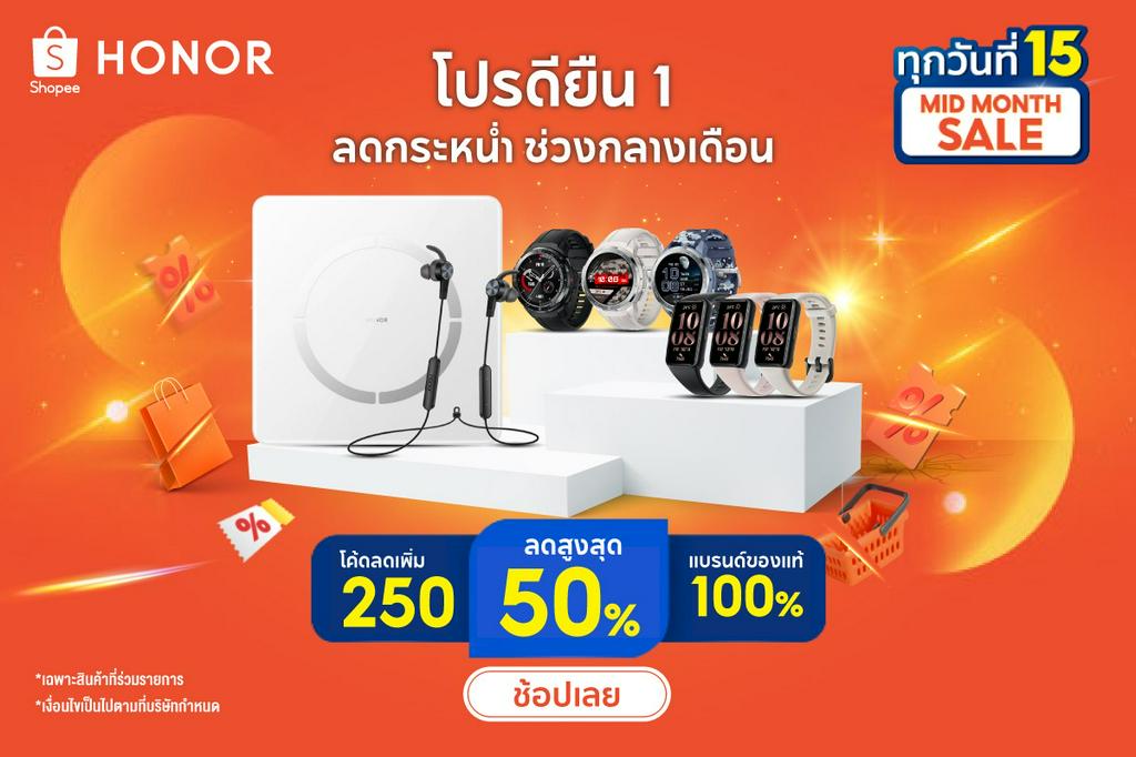 สั่งซื้อสินค้าออนไลน์จาก Honor Online Store | Shopee Thailand