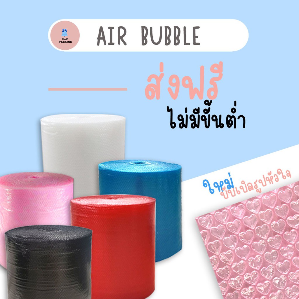 Bell Packing, ร้านค้าออนไลน์ | Shopee Thailand