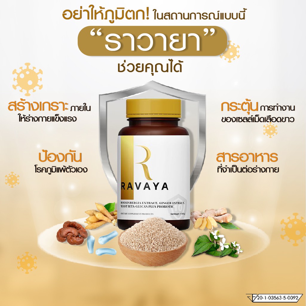 Ravaya Healthyดูแลคุณ+ครอบครัว, ร้านค้าออนไลน์ | Shopee Thailand