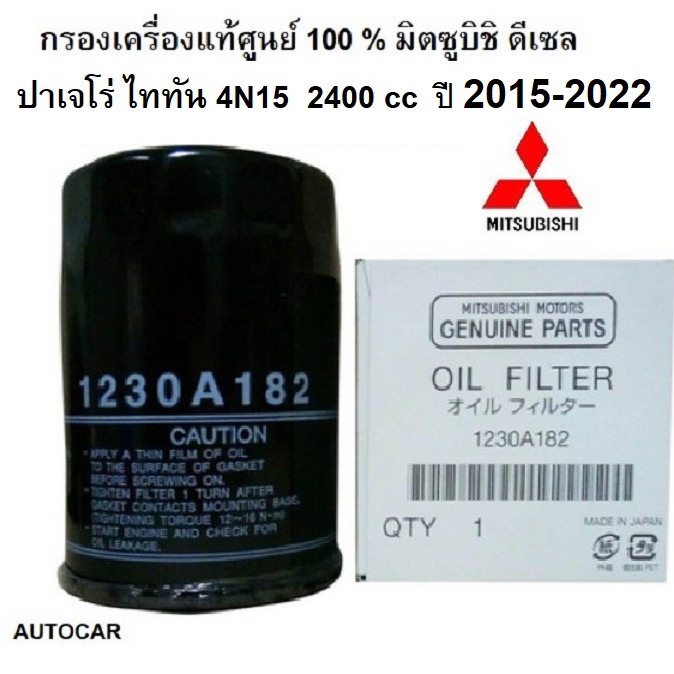 AUTO CAR SHOP, ร้านค้าออนไลน์ | Shopee Thailand