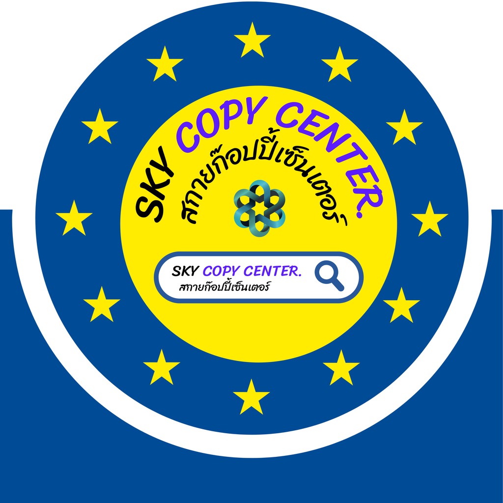 Sky copycenter สกายก๊อปปี้, ร้านค้าออนไลน์ | Shopee Thailand