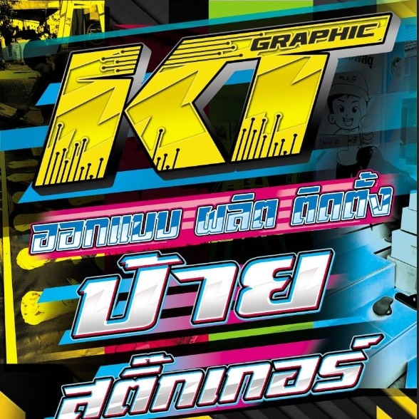 ๋KT.Inkjet.Design, ร้านค้าออนไลน์ | Shopee Thailand