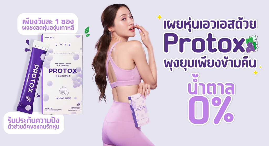 LYFE Wellness, ร้านค้าออนไลน์ | Shopee Thailand