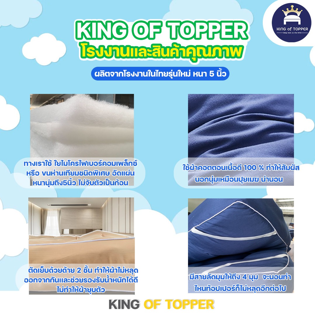 King of Topper, ร้านค้าออนไลน์ | Shopee Thailand