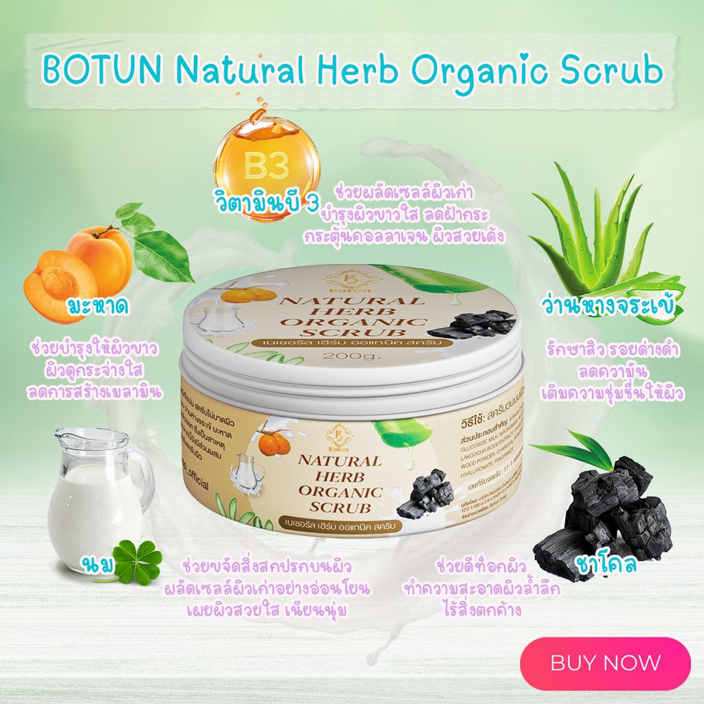 Botun Official, ร้านค้าออนไลน์ | Shopee Thailand