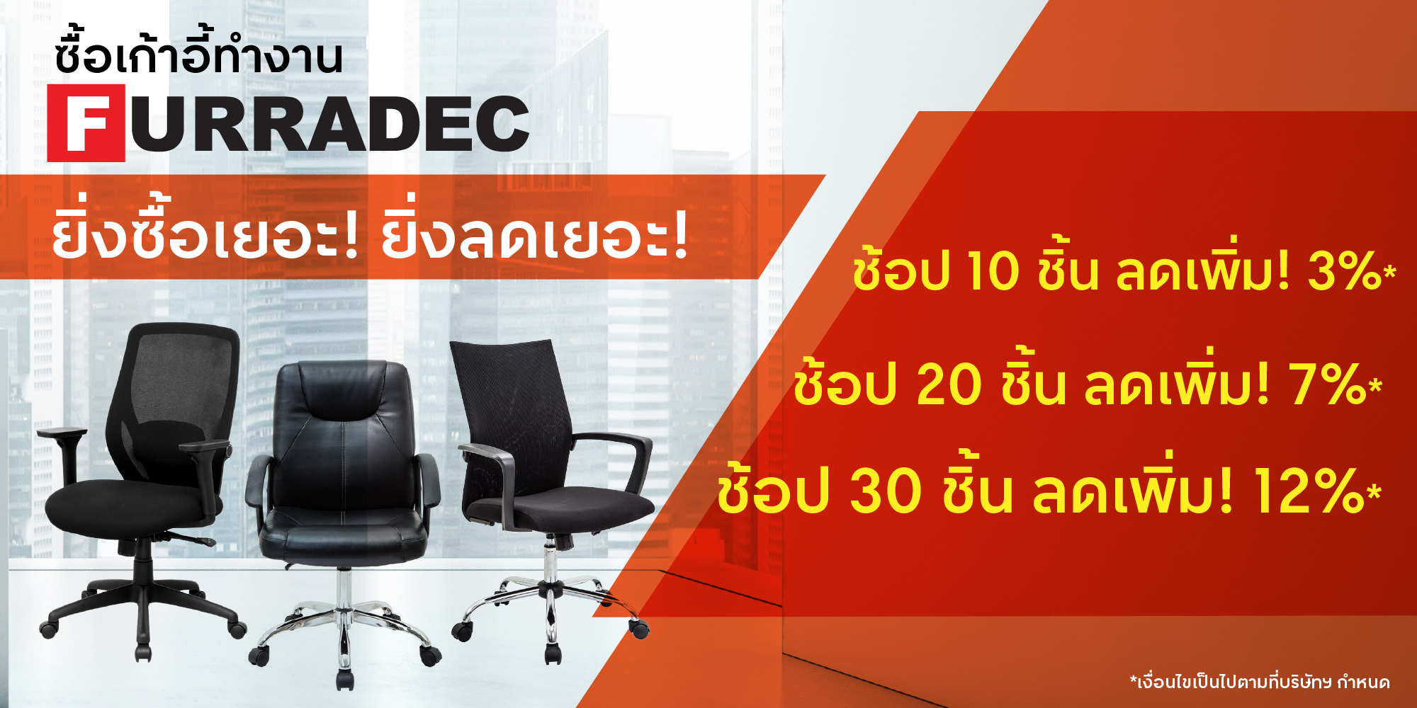 สั่งซื้อสินค้าออนไลน์จาก Furradec by OfficeMate | Shopee Thailand