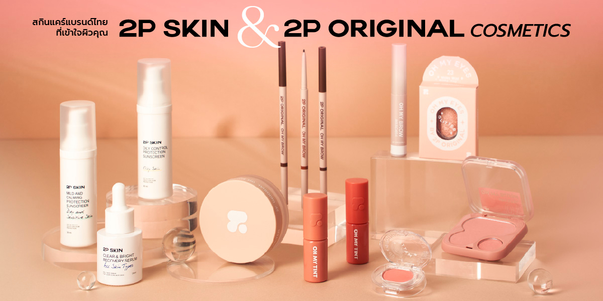 2P OFFICIAL, ร้านค้าออนไลน์ | Shopee Thailand