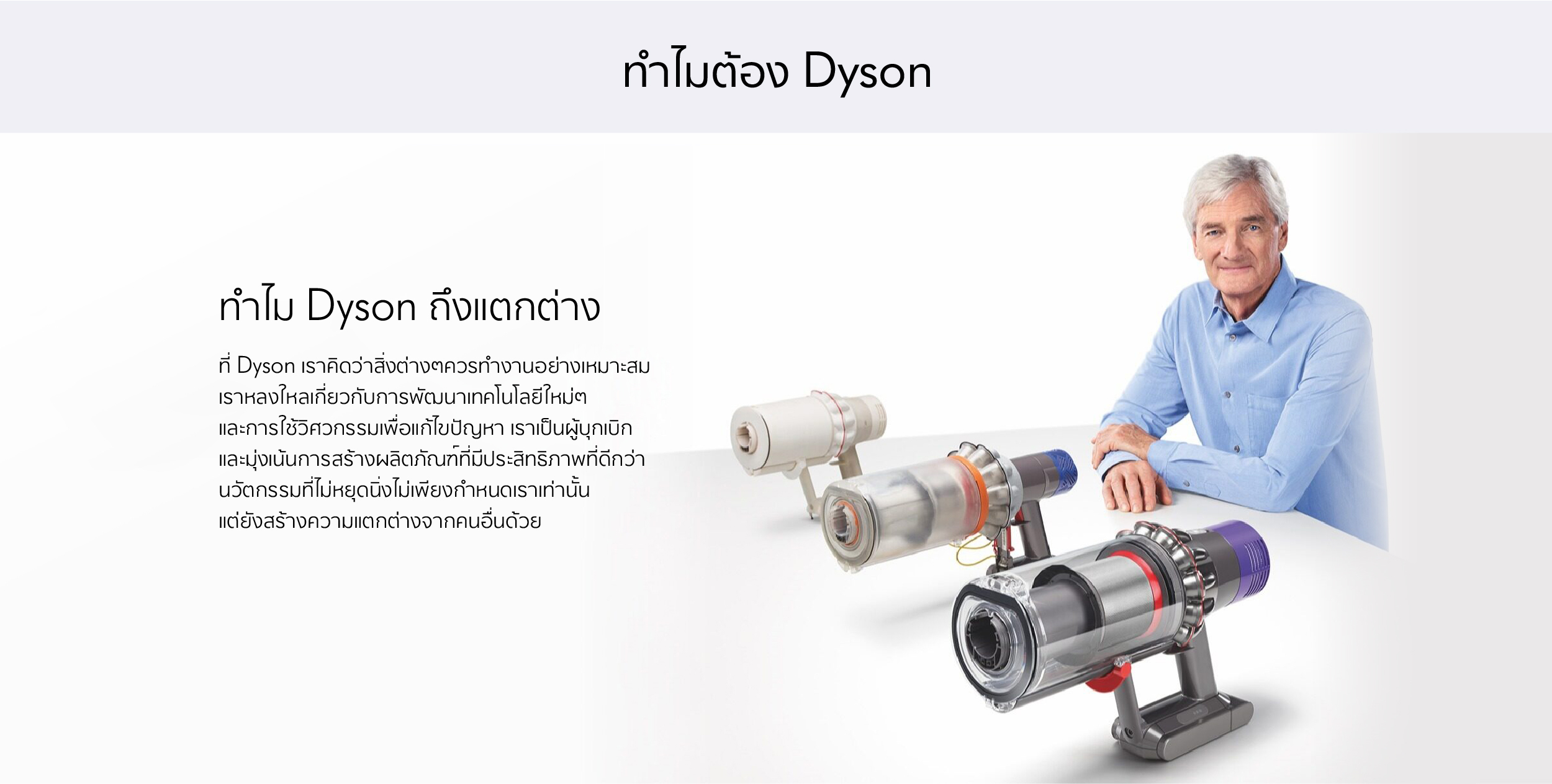 สั่งซื้อสินค้าออนไลน์จาก Dyson Official Store | Shopee Thailand