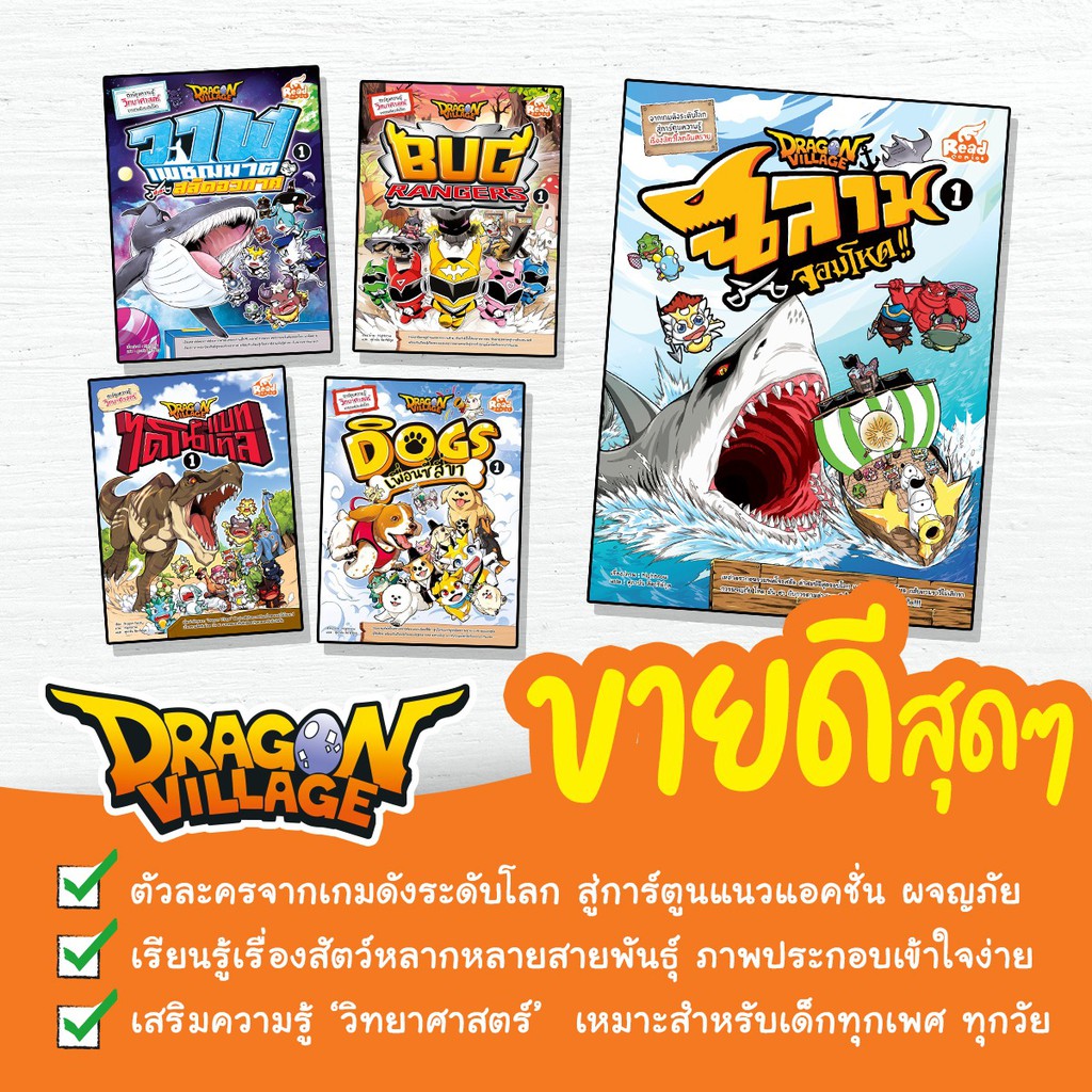Read Comics, ร้านค้าออนไลน์ | Shopee Thailand