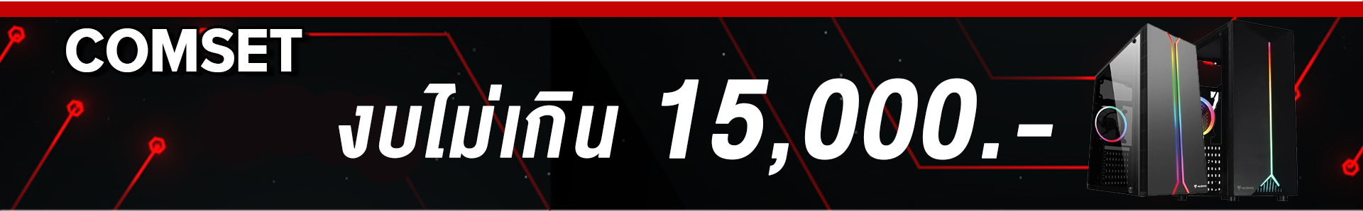 Spartan Computer, ร้านค้าออนไลน์ | Shopee Thailand