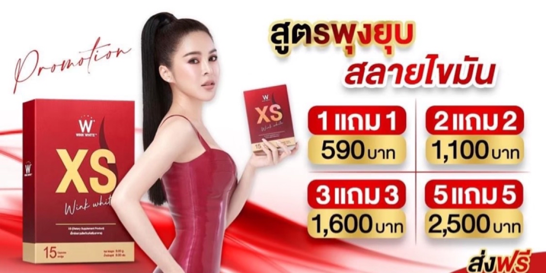 Wink White Official12, ร้านค้าออนไลน์ | Shopee Thailand