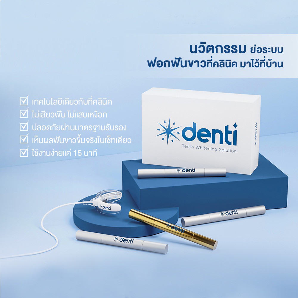 Denti Teeth Whitening, ร้านค้าออนไลน์ | Shopee Thailand