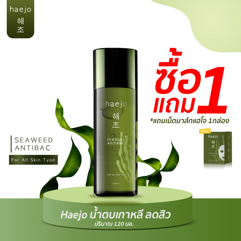 สั่งซื้อสินค้าออนไลน์จาก Hae’Jo Officialshop | Shopee Thailand
