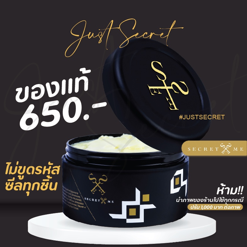 JustSecret, ร้านค้าออนไลน์ | Shopee Thailand