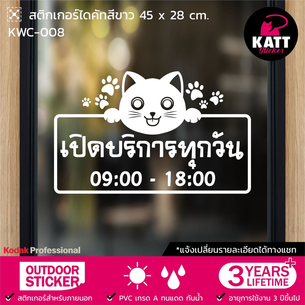 Katt Sticker, ร้านค้าออนไลน์ | Shopee Thailand