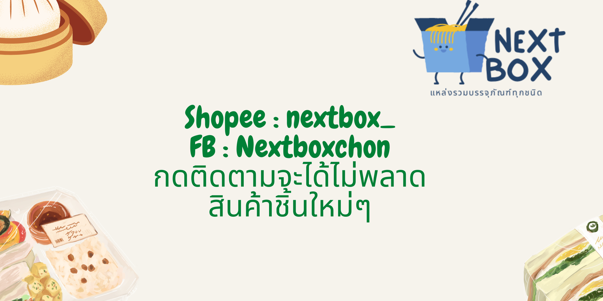 Nextbox_, ร้านค้าออนไลน์ | Shopee Thailand