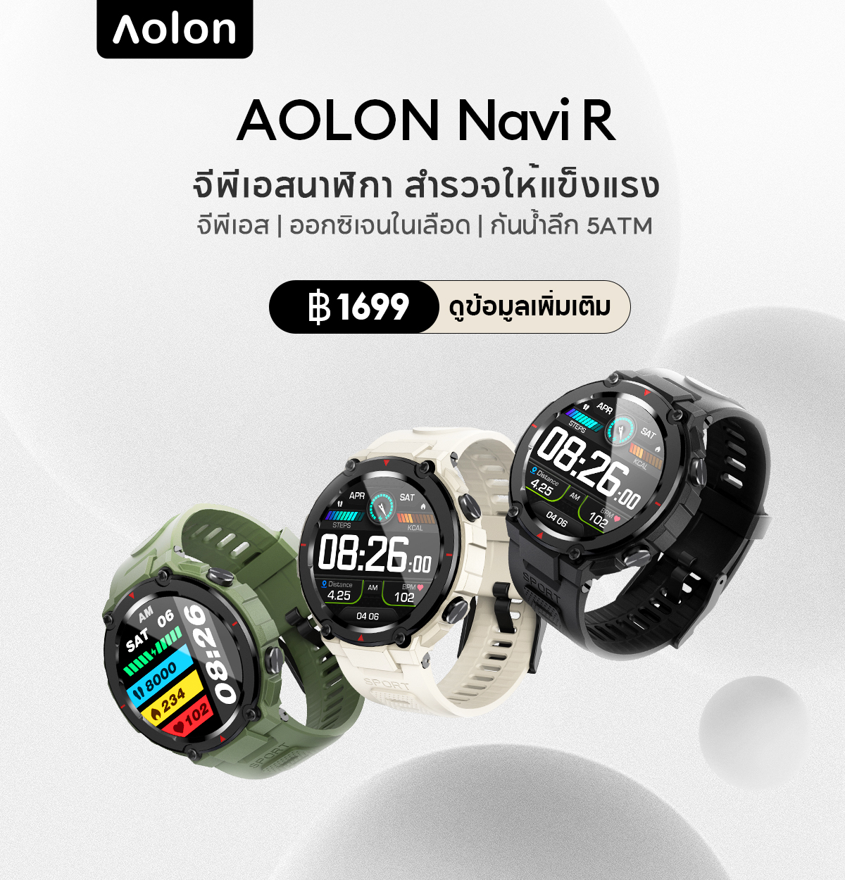 สั่งซื้อสินค้าออนไลน์จาก Aolon Official Shop | Shopee Thailand