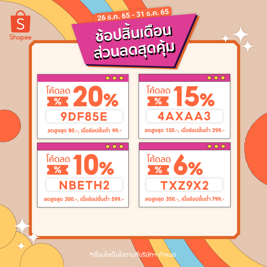 GG STUFF MALL, ร้านค้าออนไลน์ | Shopee Thailand