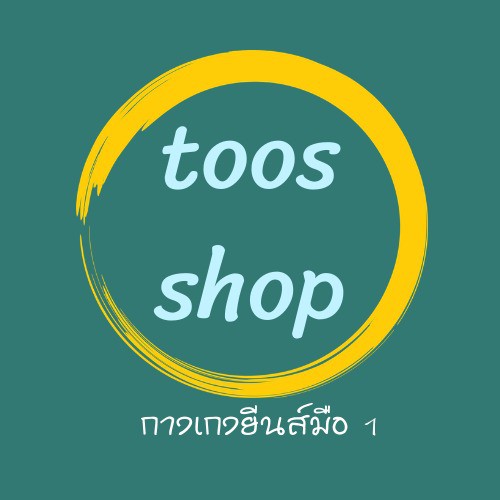 toos shop, ร้านค้าออนไลน์ | Shopee Thailand