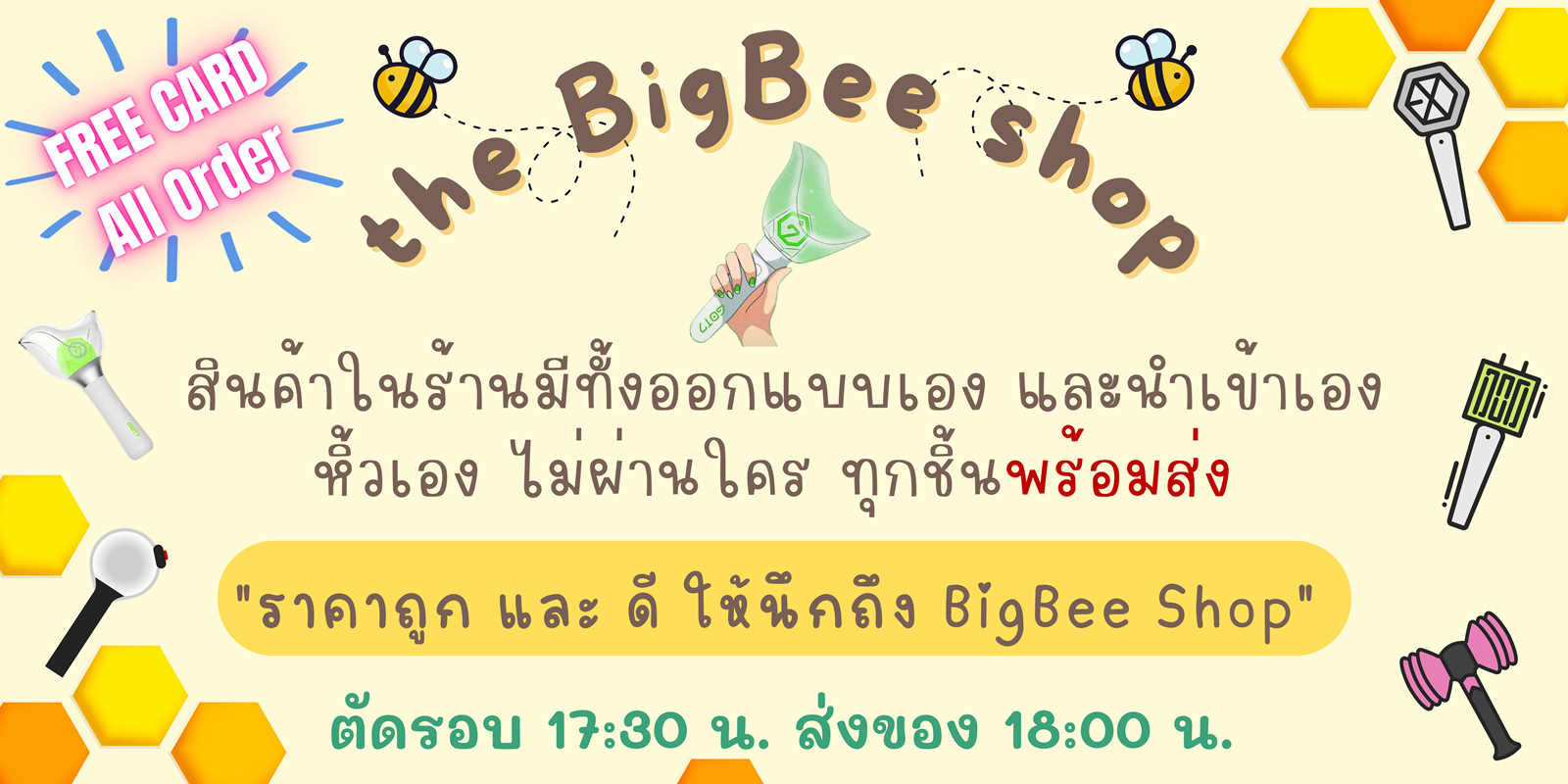 The BigBee Shop, ร้านค้าออนไลน์ | Shopee Thailand